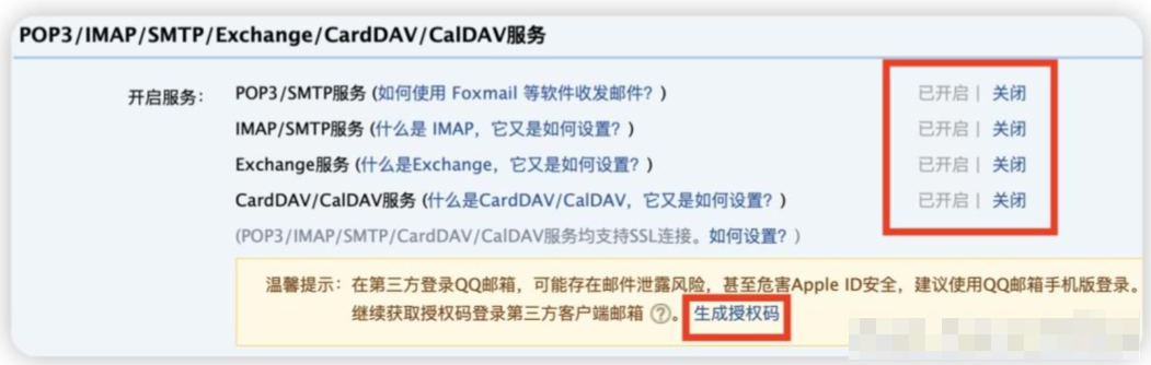 1行python代码，自动发送邮件 程序员晚枫的个人网站