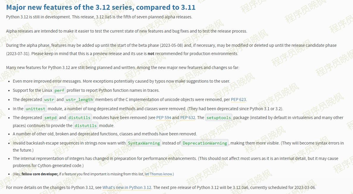 定了！Python3.12将于今年发布，附体验版下载地址-阿里云开发者社区
